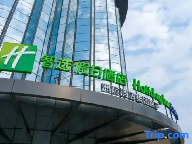 Holiday Inn Express Yinchuan Lanxi Valley Plaza - Yinchuan