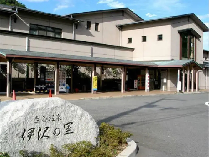 Isawa No Sato Hotel - Himeji