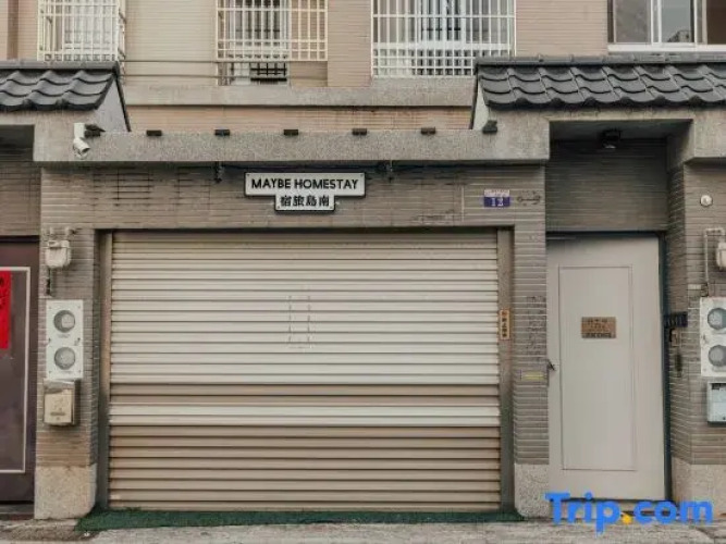 Baby Time Homestay - Longjing District