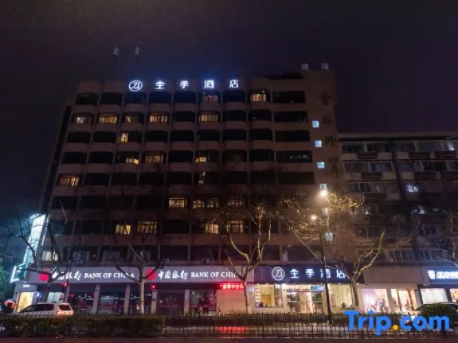 Ji Hotel Hangzhou West Lake Qingchun Road - Hangzhou