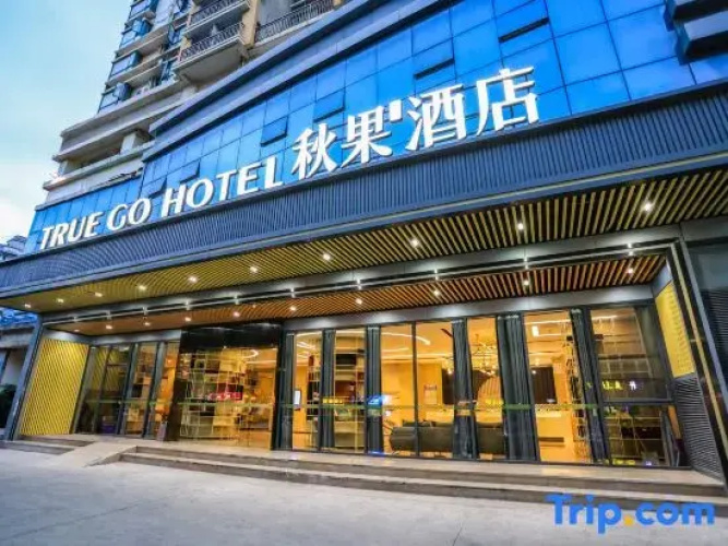 True Go Hotel (Shenzhen Qianhai Yifang City) - Shenzhen