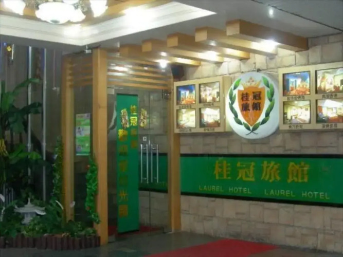 Laurel Business Hotel - Guanyin District