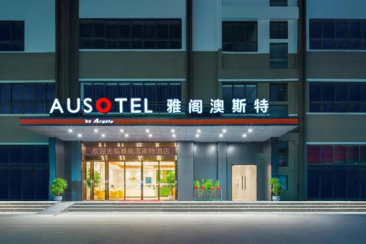 Ausotel By Argyle Qinzhou - Qinzhou