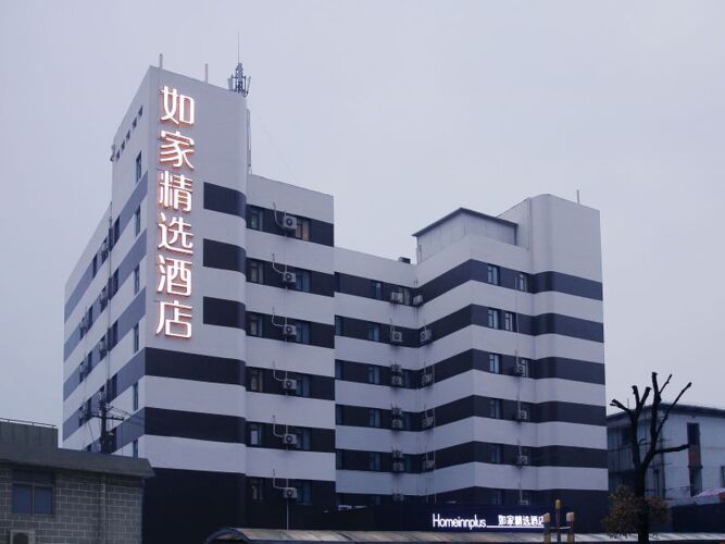 Homeinnplus-shanghai Zhangjiang Park - Shanghai