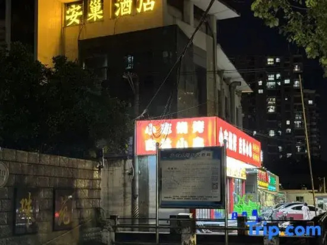 Hotel An Chao - Shanghai