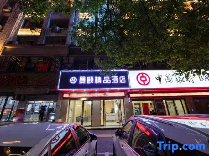 Pingxiang Manyu Boutique Hotel (Jade City Pingxiang College) - Pingxiang