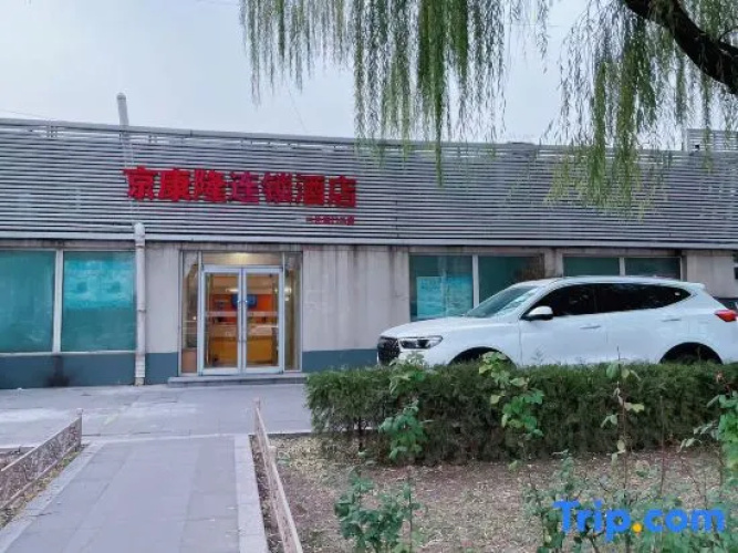 Jingkanglong Hotel(no.2 Store, South Gate, Beijing Erwai) - Beijing