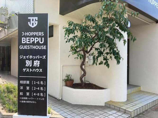 J-hoppers Beppu Guesthouse ジェイホッパーズ別府ゲストハウス - Beppu