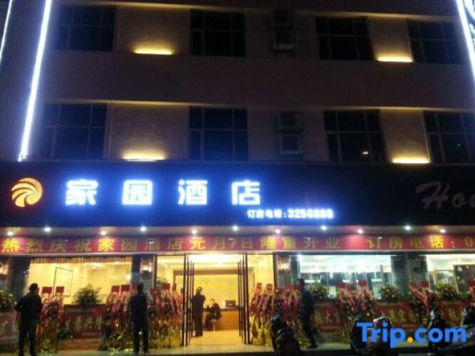 Shanwei Homeland Hotel (Xinli City Plaza) - Shanwei