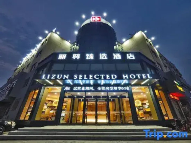 Lizun Select Hotel (Hebi Liyang Road Branch) - Hebi