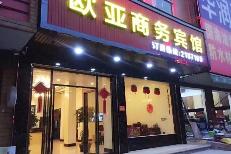 Putian Eurasia Business Hotel - Putian