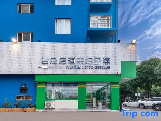 Swallow Return Hotel (Hengji Plaza Food City, Baise Youjiang District) - Baise