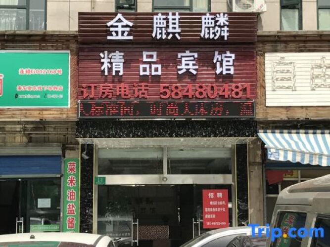 Jinqilin Hostel (Shanghai Waigaoqiao) - Shanghai