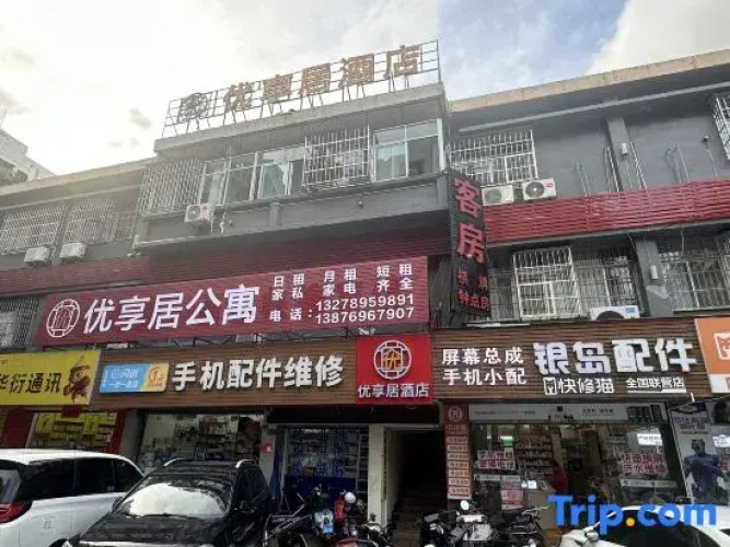 Youxiangju Hotel (Mingzhu Plaza Hainan Medical College First Affiliated Hospital) - Haikou