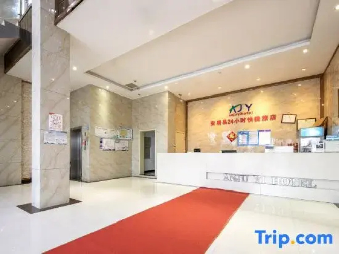 Anjuyi Hotel (Jiefang Road, Zengdu District, Suizhou) - Suizhou