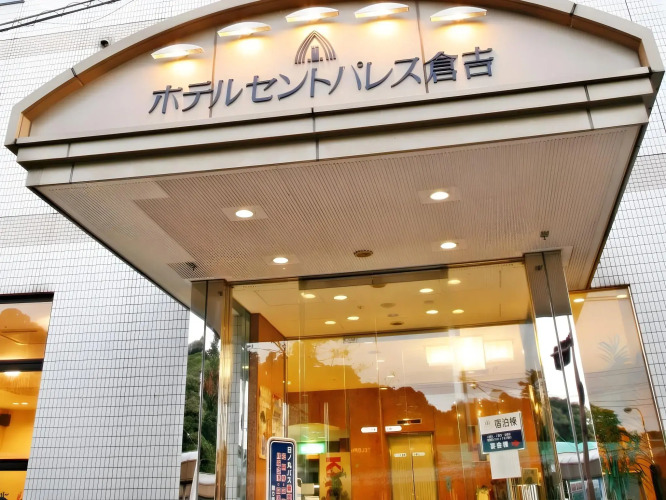 Hotel St Palace Kurayoshi - Kurayoshi