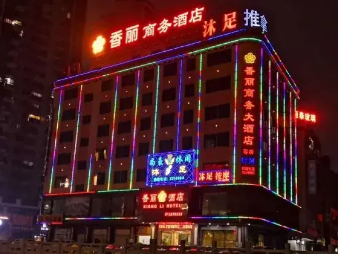 Xiangli Hotel (Huizhou Shuikou Huilecheng Branch) - Huizhou
