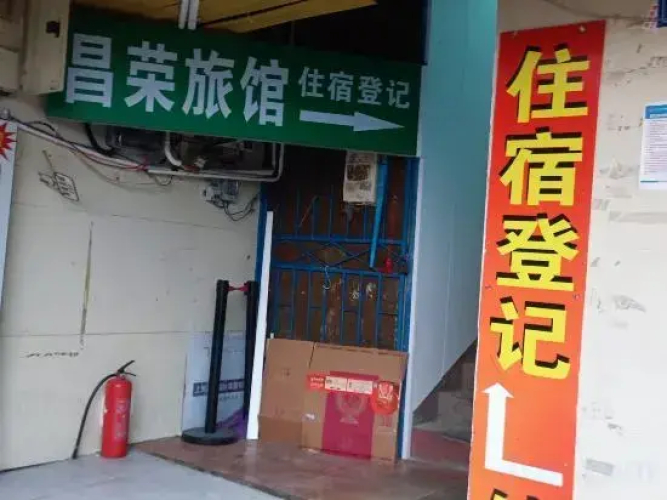 Changsha Changrong Hostel - Changsha