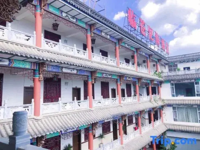 Lincang Yihai Hotel - Dali