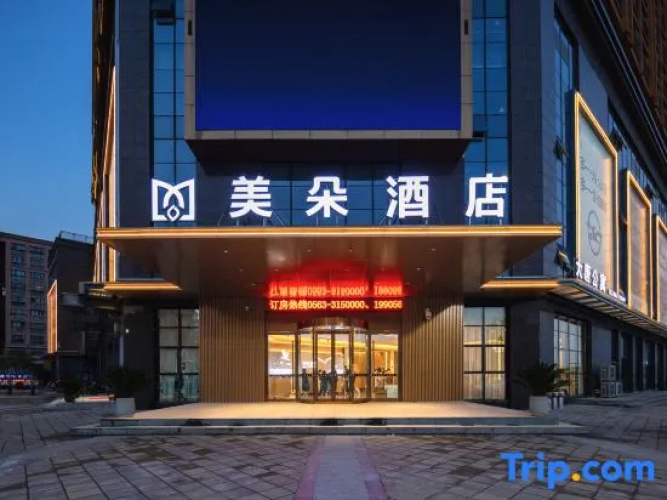 Meiduo Hotel (Xuancheng Beimen Old Street) - Xuancheng