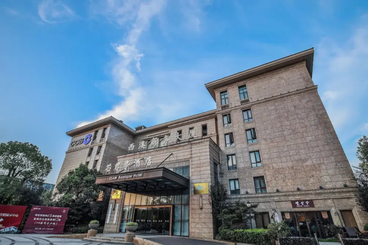 Ssaw Boutique Hotel Hangzhou Xixi Xin - Hangzhou