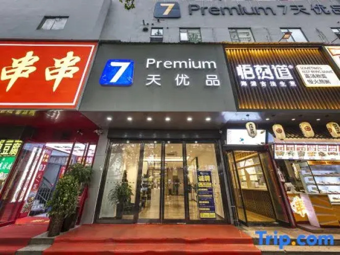 7days Inn Premium Hotel (Zhengzhou Jiankang Road Zhengzhou People's Hospital Subway Station) - Zhengzhou