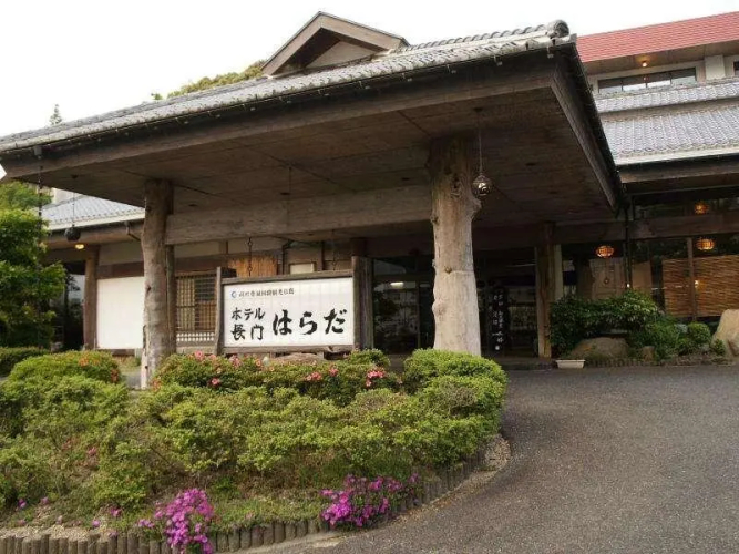 Hotel Nagato Harada - Shimonoseki