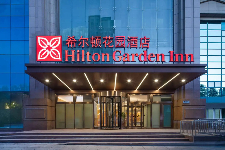Hilton Garden Inn Chengde Mountain Resort - Chengde