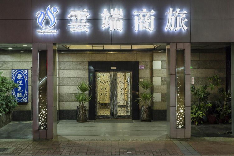 The Cloud Hotel Chungli - 大園區