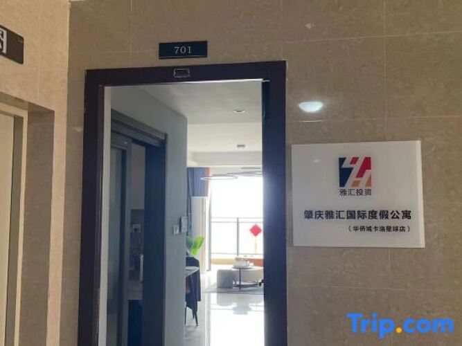 Yahui International Resort Apartment - Zhaoqing