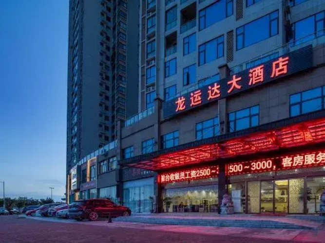Fangchenggang Longyunda Hotel - Fangchenggang