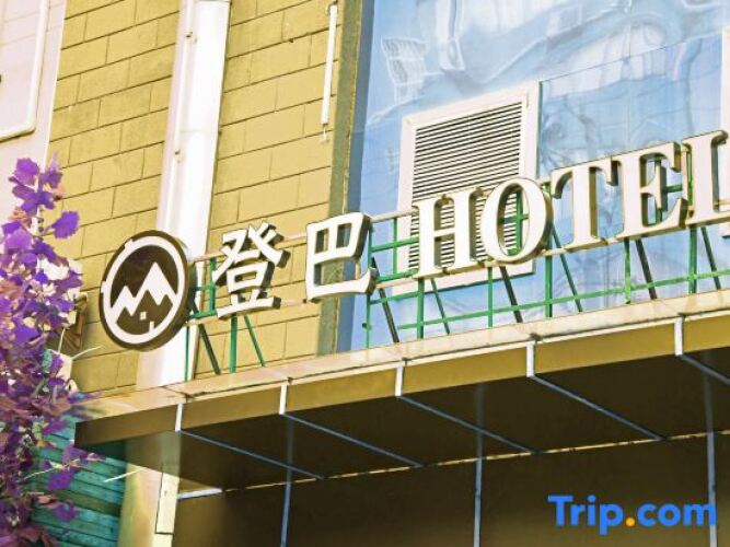 Dengba Hotel Shanghai Changshou Road Branch - Shanghai