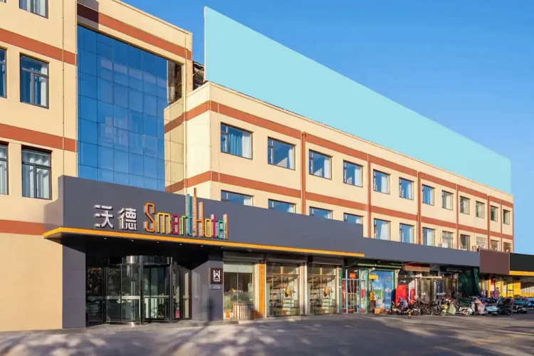 Ward Smart Hotel - Dezhou