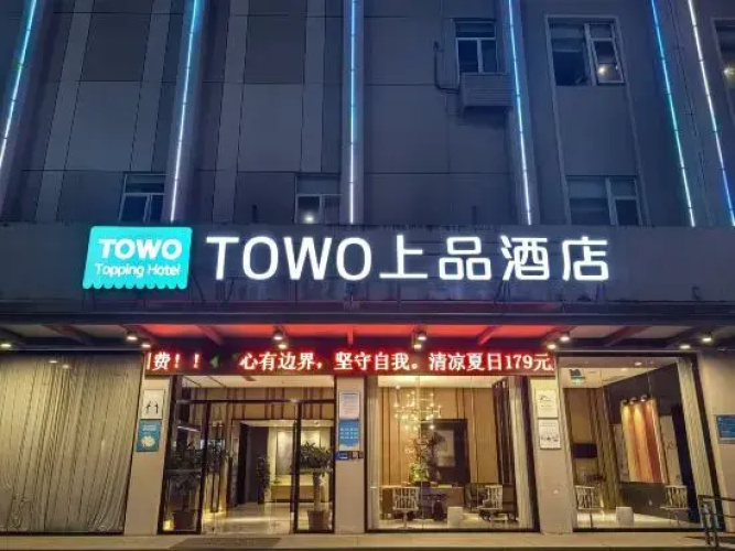 Towo Shangpin Hotel (Shenzhen Bitou Subway Station) - Shenzhen
