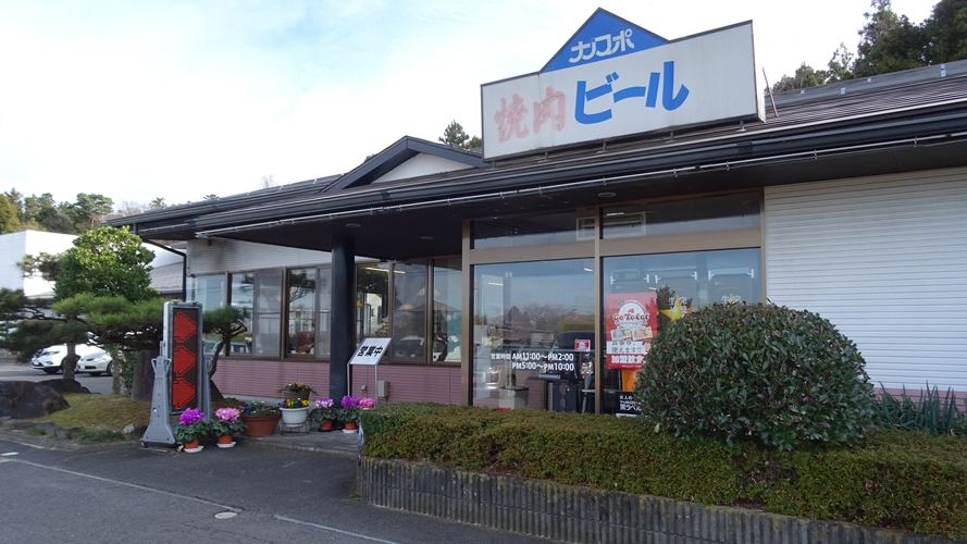 Narita Onsen - Koriyama