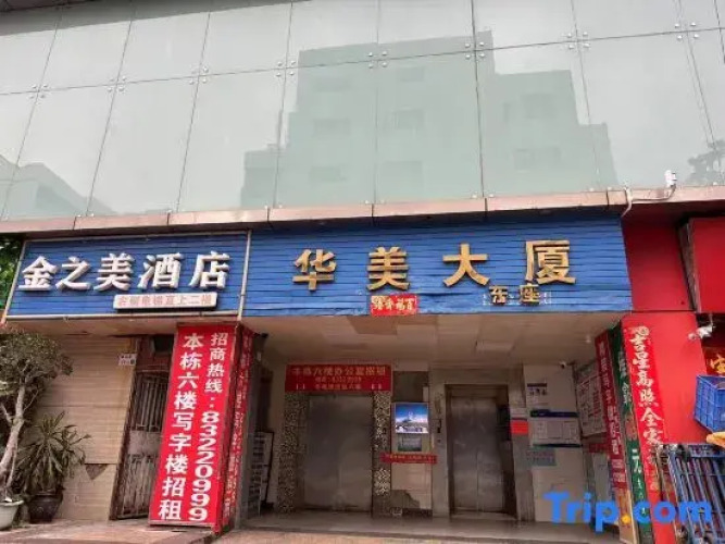 Jinzhimei Business Hostel - Shenzhen