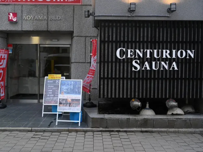 The Centurion Sauna Rest & Stay Sapporo Male Only - Sapporo
