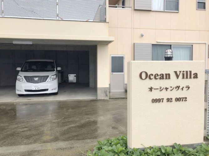Ocean Villa Okinoerabu - 鹿児島県