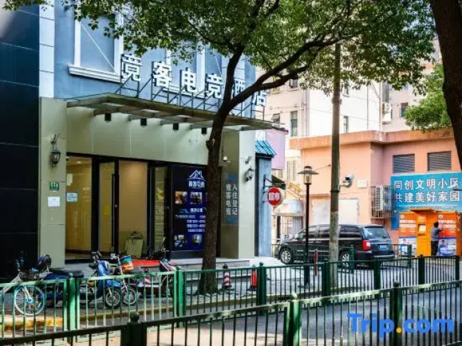 Jingke E-sports Hotel (Shanghai Expo Park Store) - Shanghai