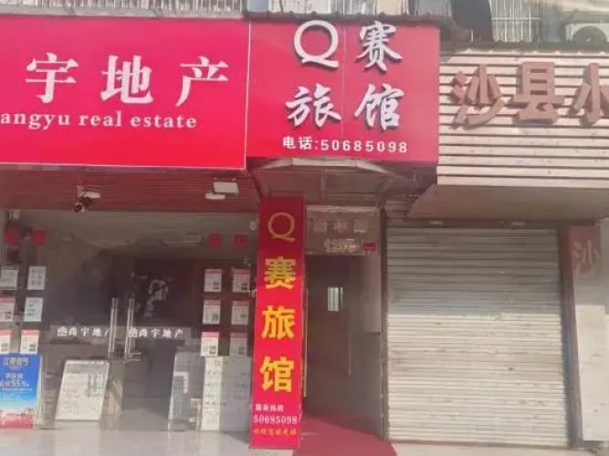 Q Sai Hostel - Shanghai