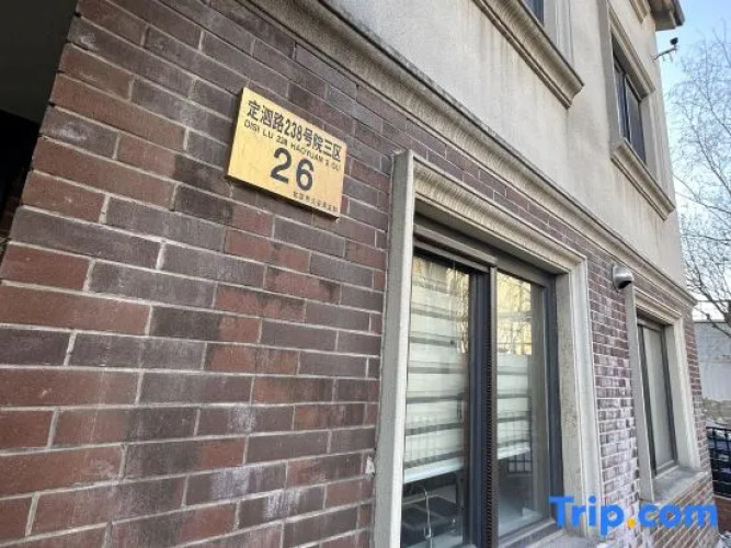 Vital Villa - Beijing