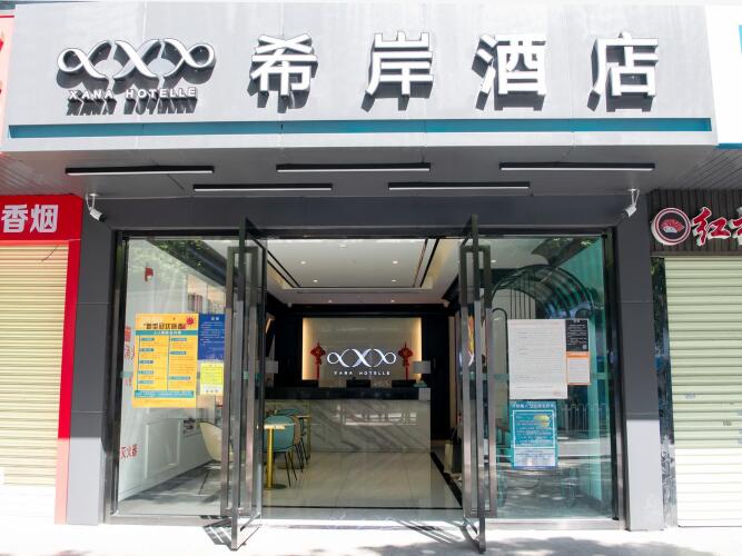 Xana Hotelle Zhuhai Gongbei Port - Zhuhai