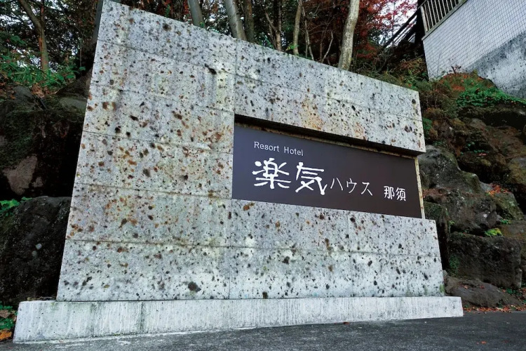 Resort Hotel Raki House Nasu - Nasu