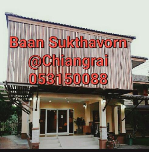 Sukthavorn Residence - Mueang Chiang Rai