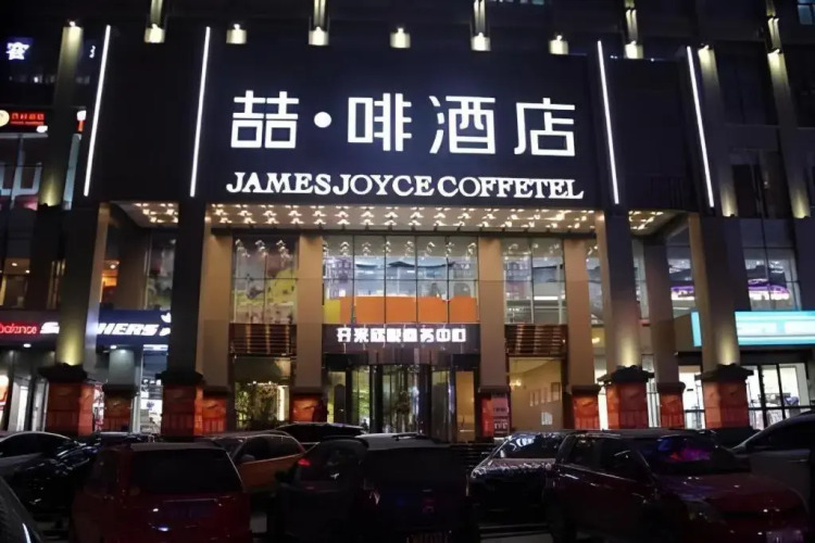 James Joyce Coffetel·xinzhou Heping Road - 신저우 시
