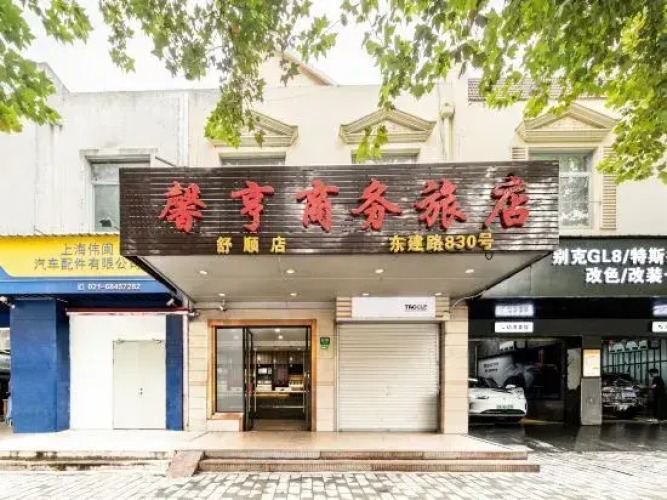 Shushun Hostel - Shanghai