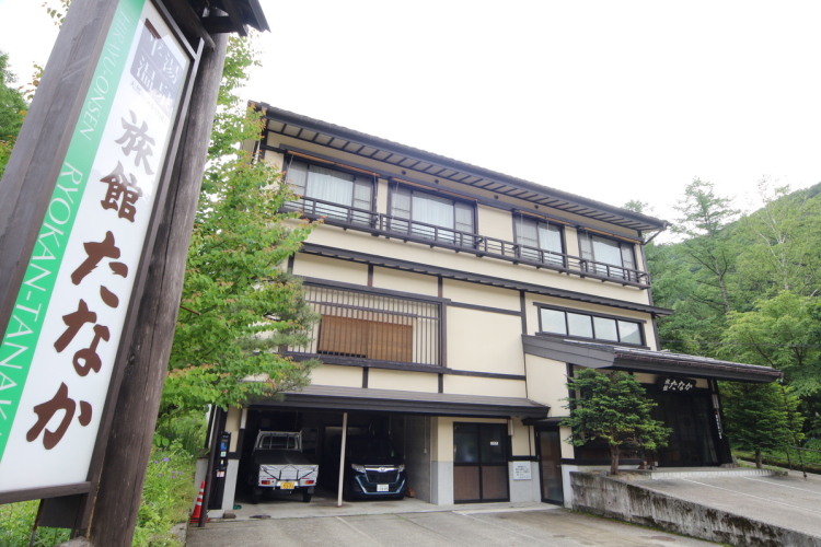 Okuhida Hirayu Onsen Tanaka (Gifu) - 高山市