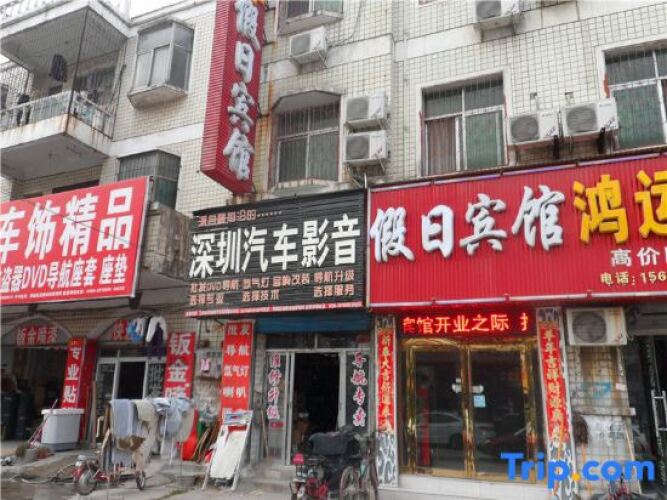 Holiday Hotel - Zhumadian