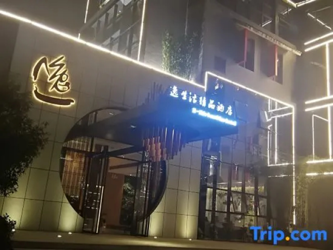 Escape Life Hotel - Ankang