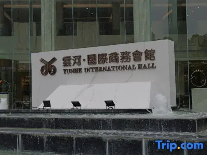 Nanyang Yunhe International Business Assembly Hall - 南陽市